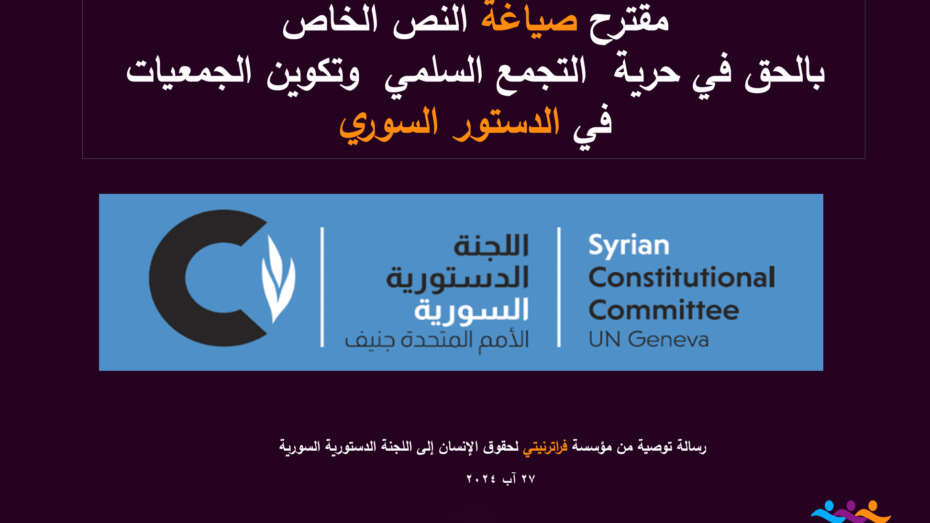 Statement – Fraternity Foundation for Human Rights